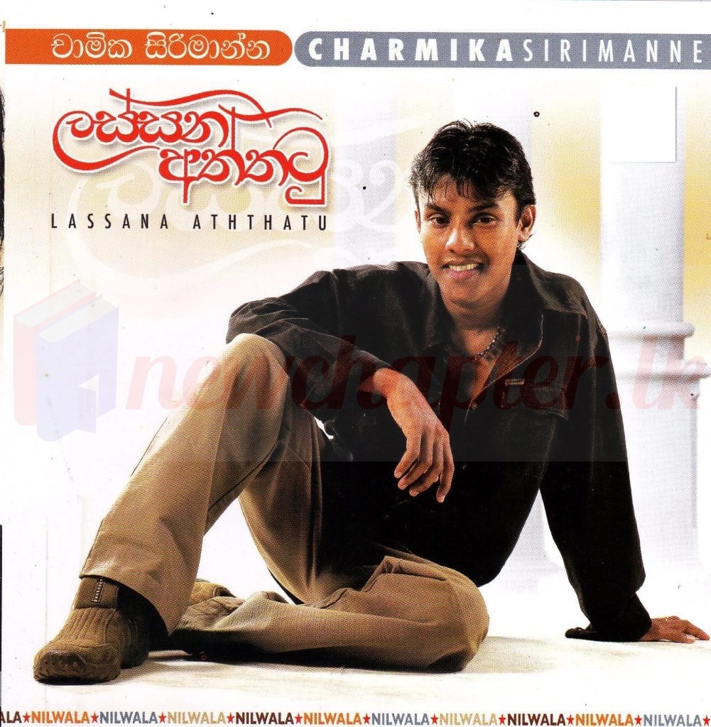 SinhalaWadan - Listen to music for free